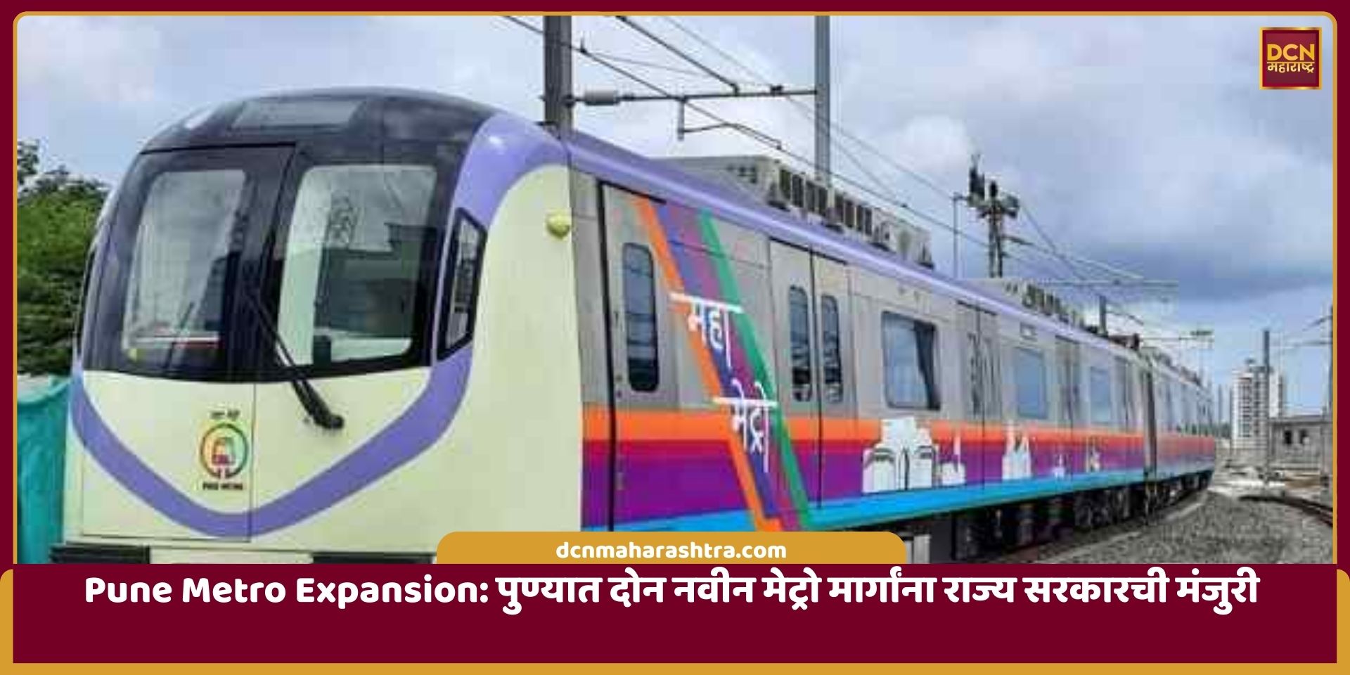 Pune Metro Expansion
