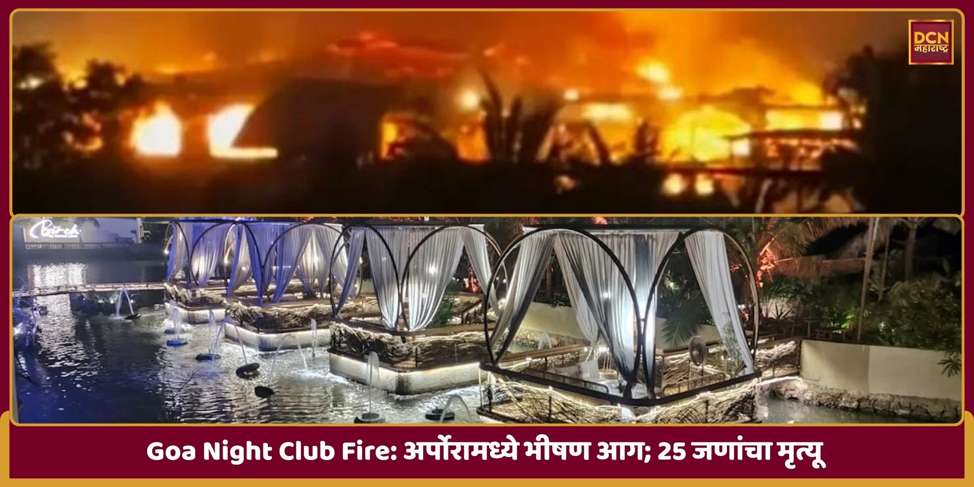 Goa Night Club Fire