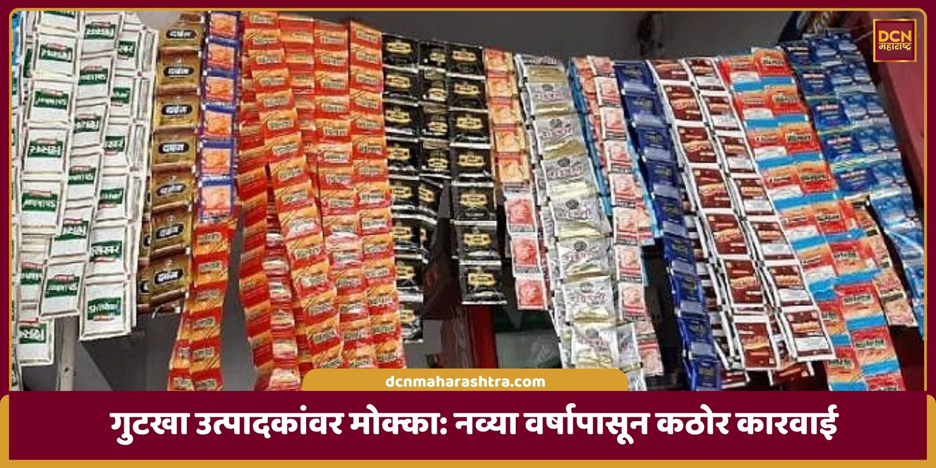Gutkha Producers MCOCA
